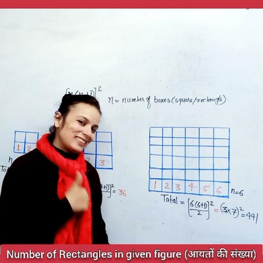 Number Of Rectangles in Given Figure| How to count Rectangles 2 seconds trick #shorts