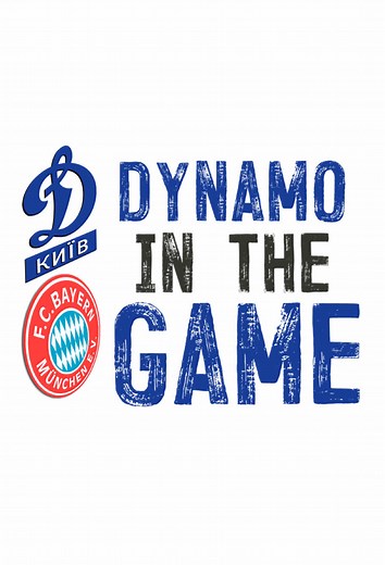 UCL94/95 DYNAMO-BAYERN Shevchenko goal #динамокиїв #упл #футбол #футболукраїни #київ #fcdynamo #ucl #championsleague #dynamokyiv #bayern #munich