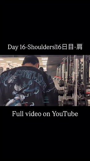 17 reactions | Day 16-Shoulders|16日目-肩 This is a series that documents my consistency — the proof of showing up every single day. If watching me helps you stay motivated, then that means everything to me. 亮FOLLOW ME:@kai._fit亮 YouTube→@KAIFIT-ch TikTok→@kai._fit #reals #short #Recommended #Topic #motivation #fitnessmotivation #mentality #bodybuilding #posing #physique #muscle #fitness #training #workout #abs #biceps #diet #fyp #KAI | KAI | Facebook
