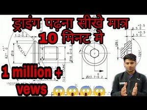 Mechanical engineering drawing besics with example1st angle projection and 3rd angle projection