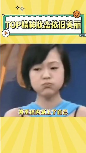 这么多年了TOP的精神状态依旧美丽#top #bigbang #kpop