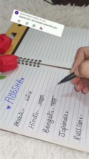 Ayesha Name In 5 Different languages❤️‍🔥✨#foryou #trending #ayesha #trendingshorts # Namewrting