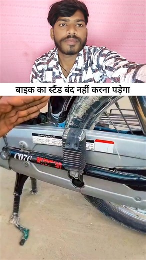 bike ka stand apne aap band Ho jayega / reaction video / #bike #shorts #stand #autoclose