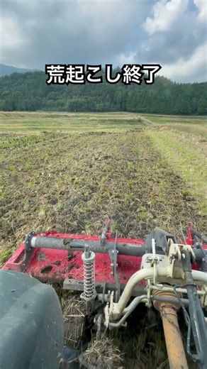 今年も全行程終了！#農業 #farming #agriculture #スマート農業 #fjdynamics