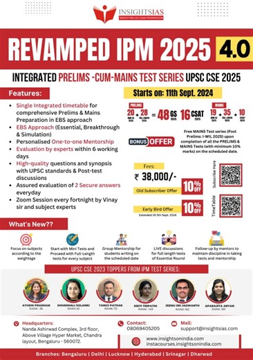 [ADMISSIONS OPEN] Revamped IPM 4.0 (Integrated Prelims-cum-Mains) Test Series for UPSC CSE IAS Exam 2025 | Starts on 11th Sept. 2024