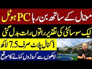 PC JV with Pine City | Islamabad | City Tour | Details | Instalments | Society | House on Instalment