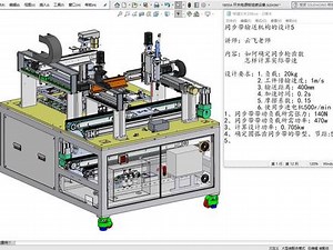 同步带输送机构如何确定同步轮齿数？怎样计算实际带速？#机械