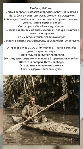 Он хотел работу на Кипре — а доплыл до Австралии на каяке | Реальная история