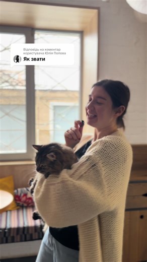 Відповідь користувачу @Юлія Попова