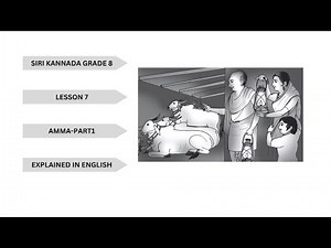 SIRI KANNADA GRADE 8 LESSON AMMA(ಅಮ್ಮ) PART-1 Explained in ENGLISH