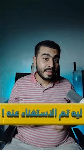 ليه استغنوا عن كابلات PS/2؟ وليه الـ USB بقى الأساس؟