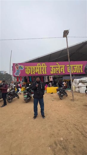 Rohanvlogpatna on Instagram: "Gandhi Maidan Patna KASHMIRI MELA✅ 20 Dec To 10 Jan . . #patna #kashmiriclothing #bazar #bihar #biharnews"