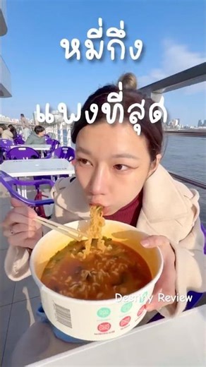 The most expensive instant noodles🍜🍜#review #story #family #korea