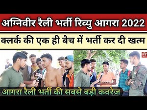 army rally bharti agra live | agra rally bharti 2022 | the clerks were ruined