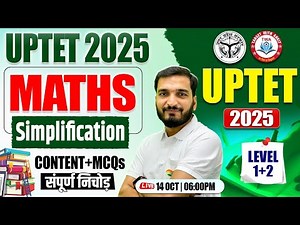 UPTET 2025 : Maths | Simplification, Maths Practice Set #22, UP TET Maths By Gyanendra Sir