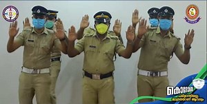 Hand Washing Dance : ಪೊಲೀಸರ ಹ್ಯಾಂಡ್‌ ವಾಶಿಂಗ್ ಡಾನ್ಸ್ ನೋಡಿದ್ದೀರಾ...?