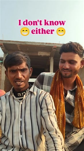 डल्ला भ‌‌ईया😼 | I don't know either😁 | Instagram