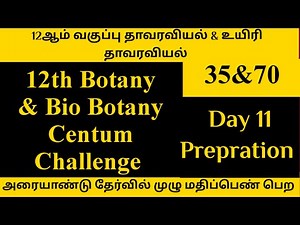 12th TM/EM BOTANY AND BIO BOTANY CENTUM CHALLENGE HALF YEARLY EXAM IMPORTANT QUESTIONS DAY 11