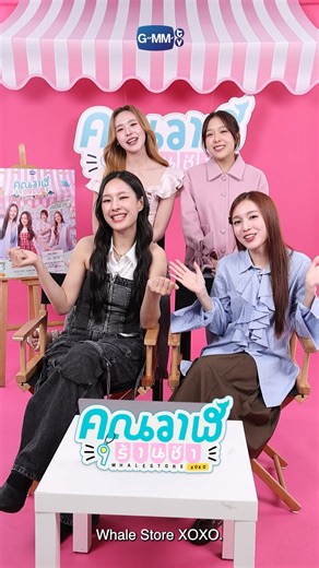 36K views · 1.5K reactions | REACTION TRAILER คุณวาฬร้านชำ...