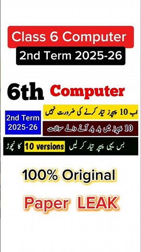 Class 6 computer paper 2nd term 2025 6th Class ka computer ka paper mid term 2025