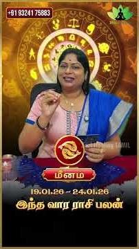 மீனம் ராசி - இந்த வார ராசிபலன் - உங்கள் ராசிக்கு Tarot Card Prediction & ஏஞ்சல் எண் 1212 தரும் பலன்