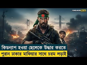 বাংলাদেশের জন্যে লজ্জার এই সিনেমা | Extraction Movie Explained In Bangla | Cinejhor Recap