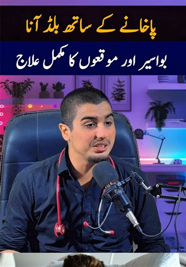 Understanding Blood in Stool: Causes and Treatments