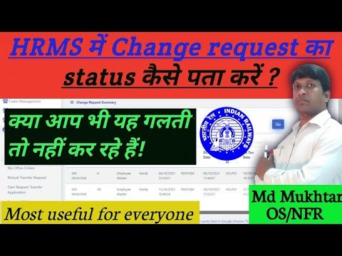 hrms me change requesr ka status kaise pata kare | file movement in hrms