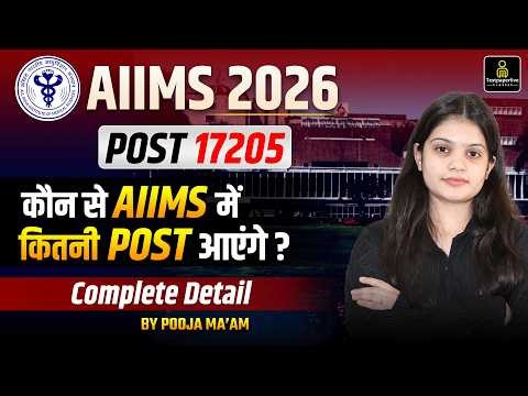 AIIMS CRE 2026 New Paramedical Vacancy 17205 Post 🔥 Full Information | Form Date, | By Pooja Ma'am