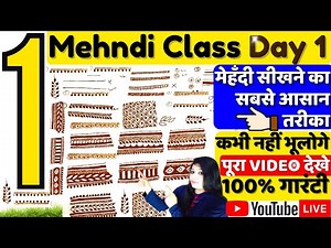 Mehndi Class 1 | Mehndi Course class 1 | Mehndi Design Course class 1 | Mehndi lagana kaise sikhe