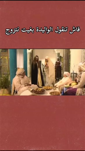 Nada Lumière on Instagram‎: "🤣🤣🤣 #ليز #ستوري #كوميدية_مغربية #بنت_باب_الله #explorer"‎