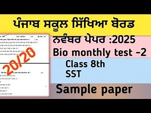 Class 8th,SST sample paper, November exam 2025