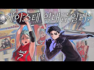 Alien Stage 3rd Anniversary Chinese Pop-up Store Goods Gang | Ace-Tex Passion Love Sports Goods U...