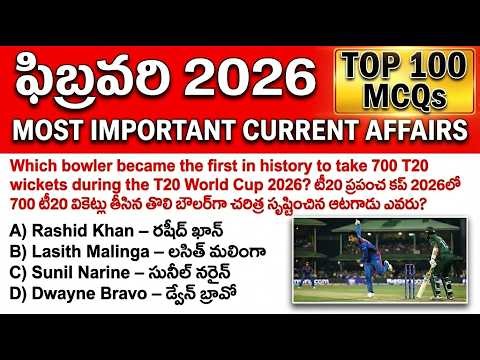 February 2026 Current Affairs Quiz | 100 Important MCQs | Competitive Exams Preparation