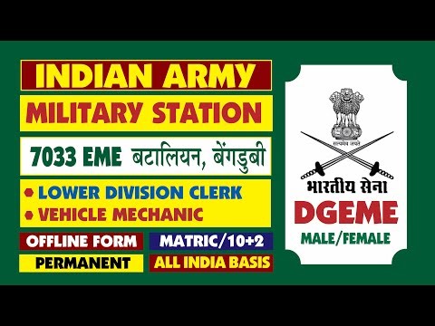 Military Station Bengdubi I 7033 EME Bn I LDC I Vehicle Mechanic I Offline Form I Permanent Govt Job