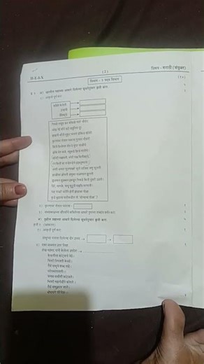 std 10th solved marathi paper for exam