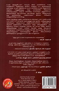 Watch Code Name Abdul stream in english with subtitles 21:9