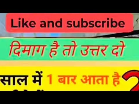 GK samanya Gyan / सामान्य ज्ञान / IAS /PC'S