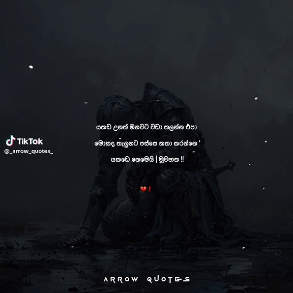 Heartbreak Quotes in Sinhala