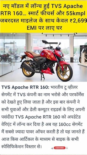 TVS Apache RTR 160: Upgrade or Regret? #TVSApache#55kmplMileage #krish