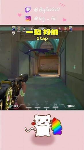 一發 好帥 1 tap #shorts #valorant #特戰英豪