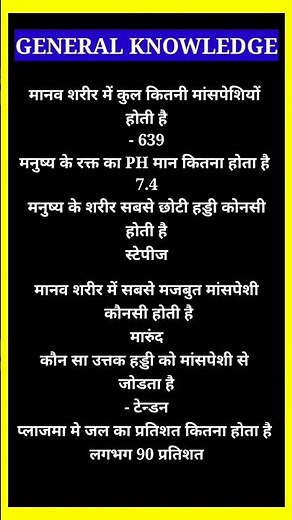 🌹GENERAL SCIENCE QUESTIONS AND ANSWERS | #ssccgl #gk #sscghl #ssc #gsgeneral