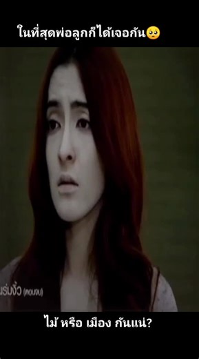 #เรือนร่มงิ้วตอนจบ #เรือนร่มงิ้วช่อง8 #ตอนจบ