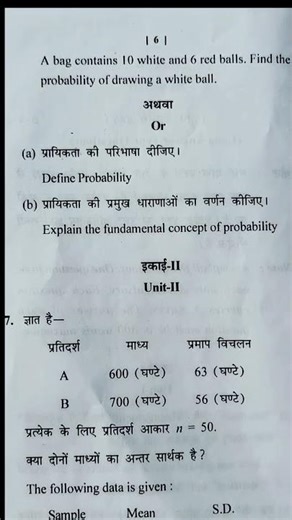 Advanced Statistical Analysis M.com Second Sem. Paper 2023