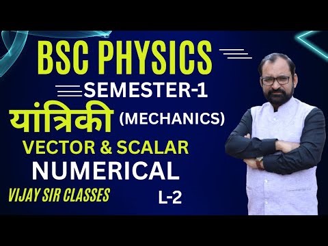 Mechanics | Vector & Scalar | Bsc Physics Semester-1 L-2