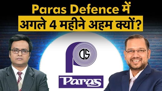 Paras Defence के Director, Amit Mahajan से कंपनी के बारे में Exclusive बातचीत | Paras Defence & Space Technologies Ltd.