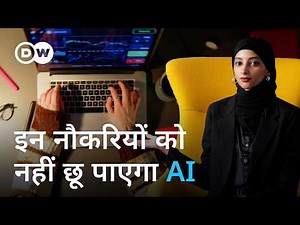 How to protect your job from AI [Future-proof your career in the AI ​​age]