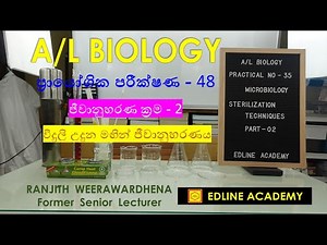 Microbiology Practicals No : 02. Sterilization Techniques - 02 Advanced Level Biology Practicals