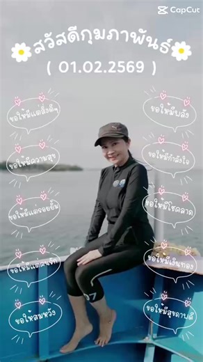 #ความตั้งใจ #อุดมการณ์ #อนุรักษ์ทรัพยากรทางทะเล