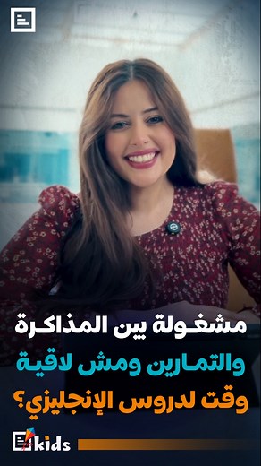 90 reactions · 55 comments | بين تمارين، مدارس، ودروس… طبيعي تحسي إن...